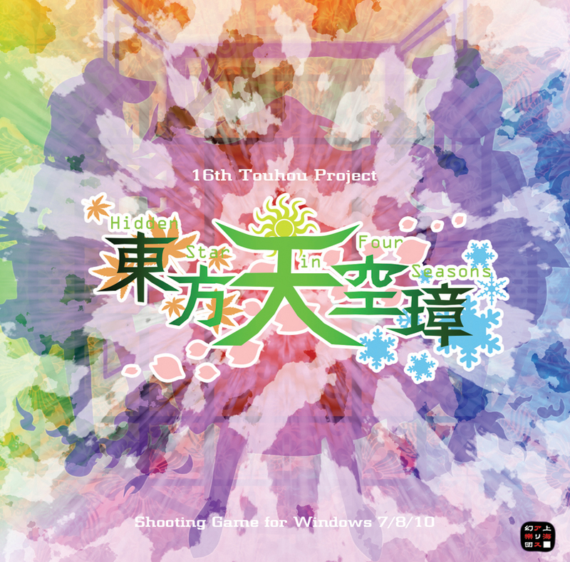 Touhou 16: Hidden Star in Four Seasons - GensoukyouDE